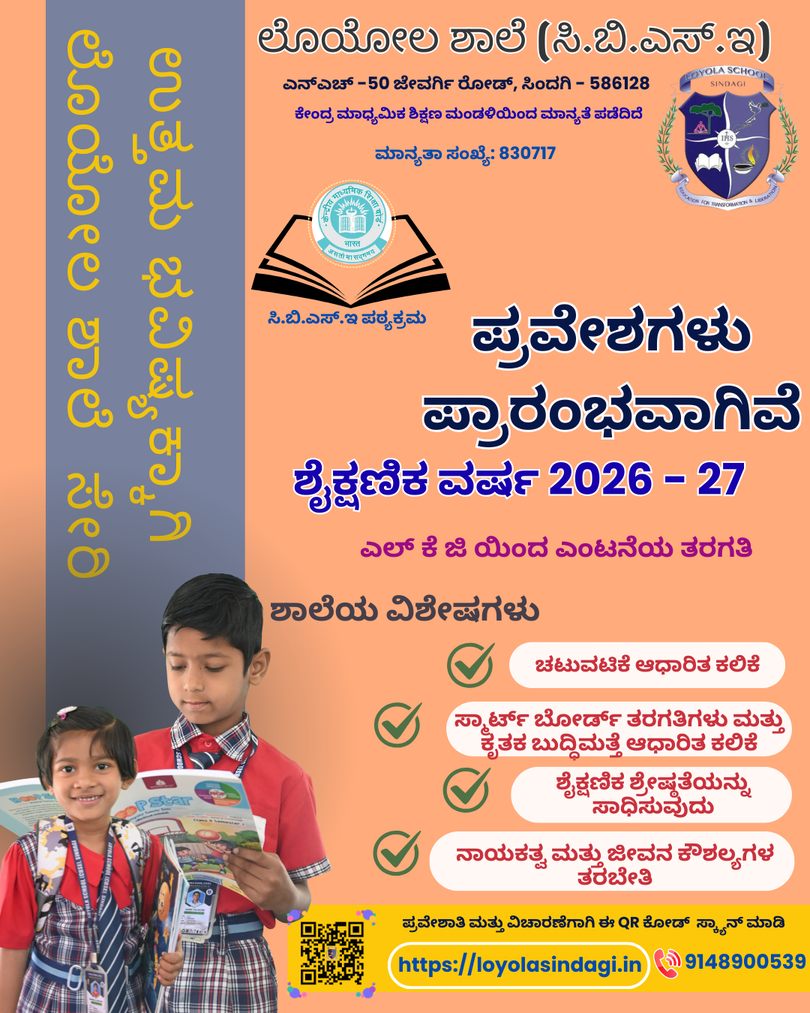 Loyola School (CBSE), Sindagi